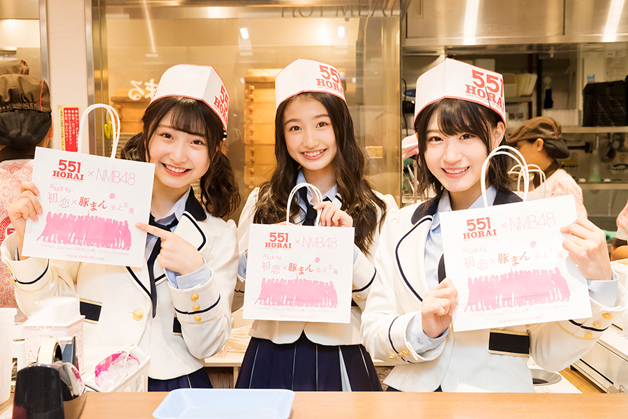NMB48、551蓬莱でサプライズ接客 | Lmaga.jp