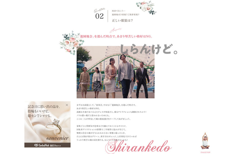 「存在感の薄い遊園地」…自虐PRの姫セン、新CMで路線変更 | Lmaga.jp