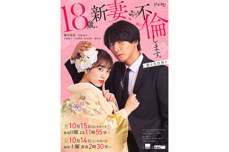 藤井流星主演の新ドラマ、WESTの主題歌流れる予告解禁 | Lmaga.jp