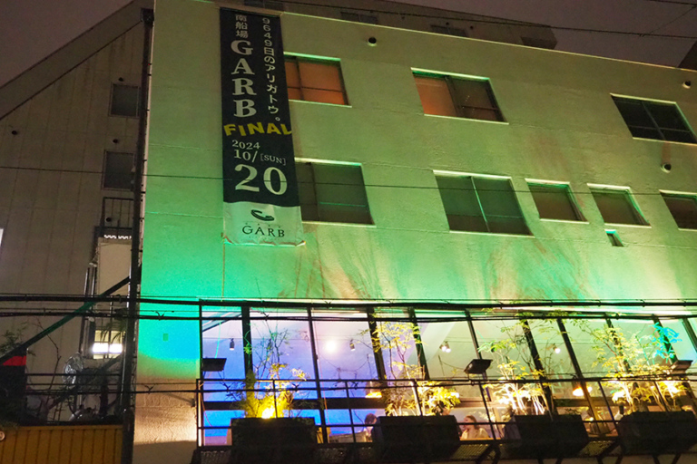 大阪で26年・GARBが休業へ、開業時は珍しい「大箱」で注目 | Lmaga.jp