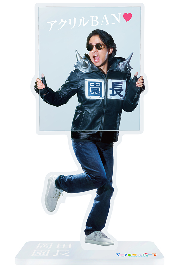 「ひらパー」新CM＆グッズでトレンド入り、岡田准一も反応 | Lmaga.jp