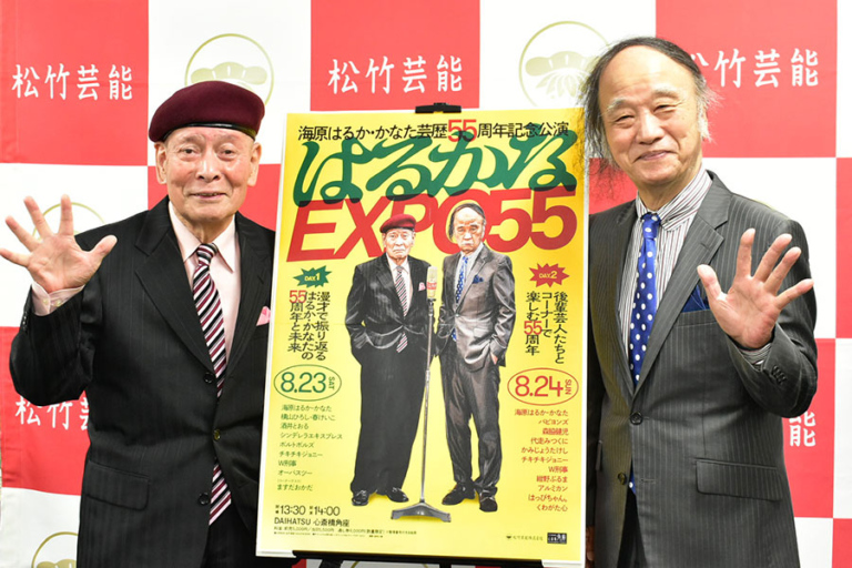 松竹芸能のベテラン…海原はるか・かなた、芸歴55周年で新たな挑戦 | Lmaga.jp