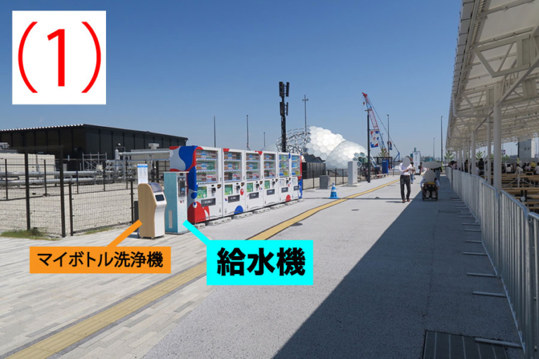 万博で無料の「給水スポット」、30カ所すべて行ってみた | Lmaga.jp