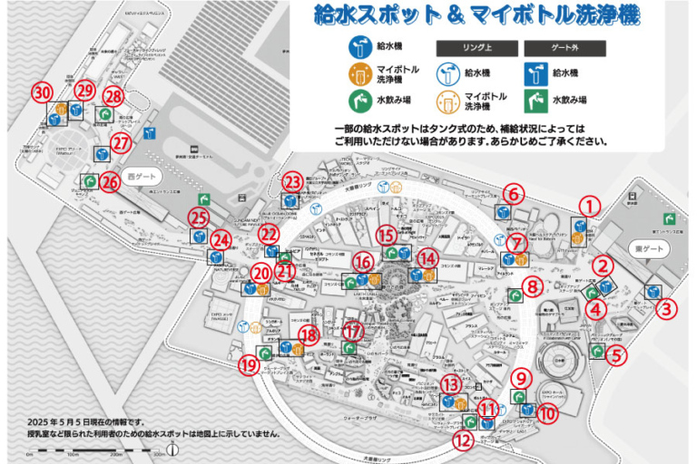 万博で無料の「給水スポット」、30カ所すべて行ってみた | Lmaga.jp