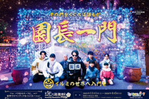 ひらパー新CMがまたまたシュール…「最低10回は来るよな！」「押忍！」 | Lmaga.jp