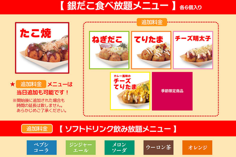 「銀だこ」1089円で食べ放題、今年は全国37カ所・4日間の開催 | Lmaga.jp